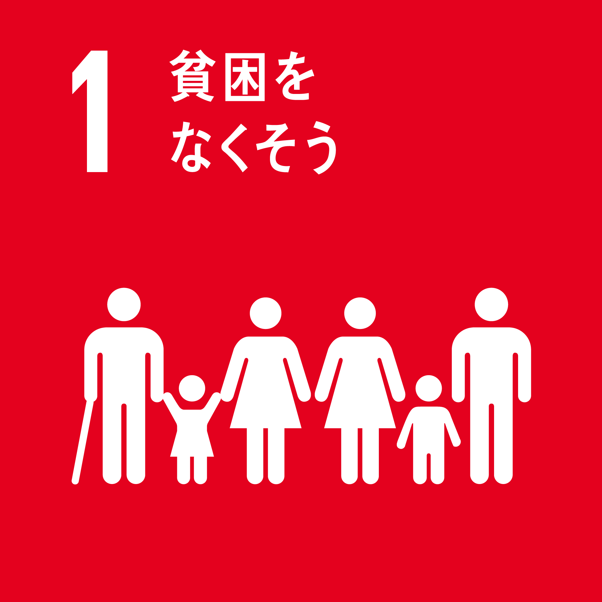 sdgs-01 | 渋谷区SDGs協会