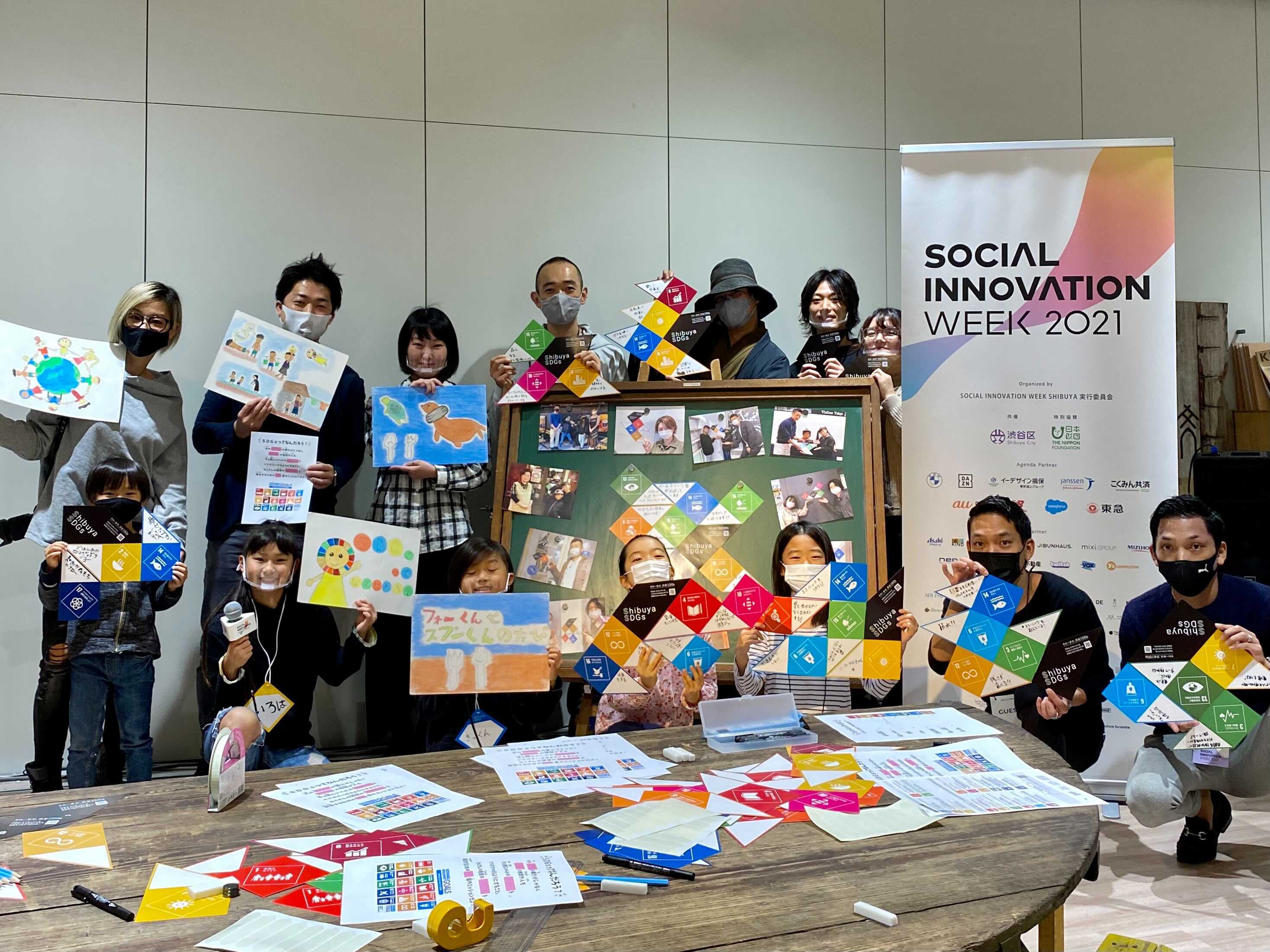 SIW2021「Shibuya SDGs ポスター」ワークショップ | 渋谷区SDGs協会